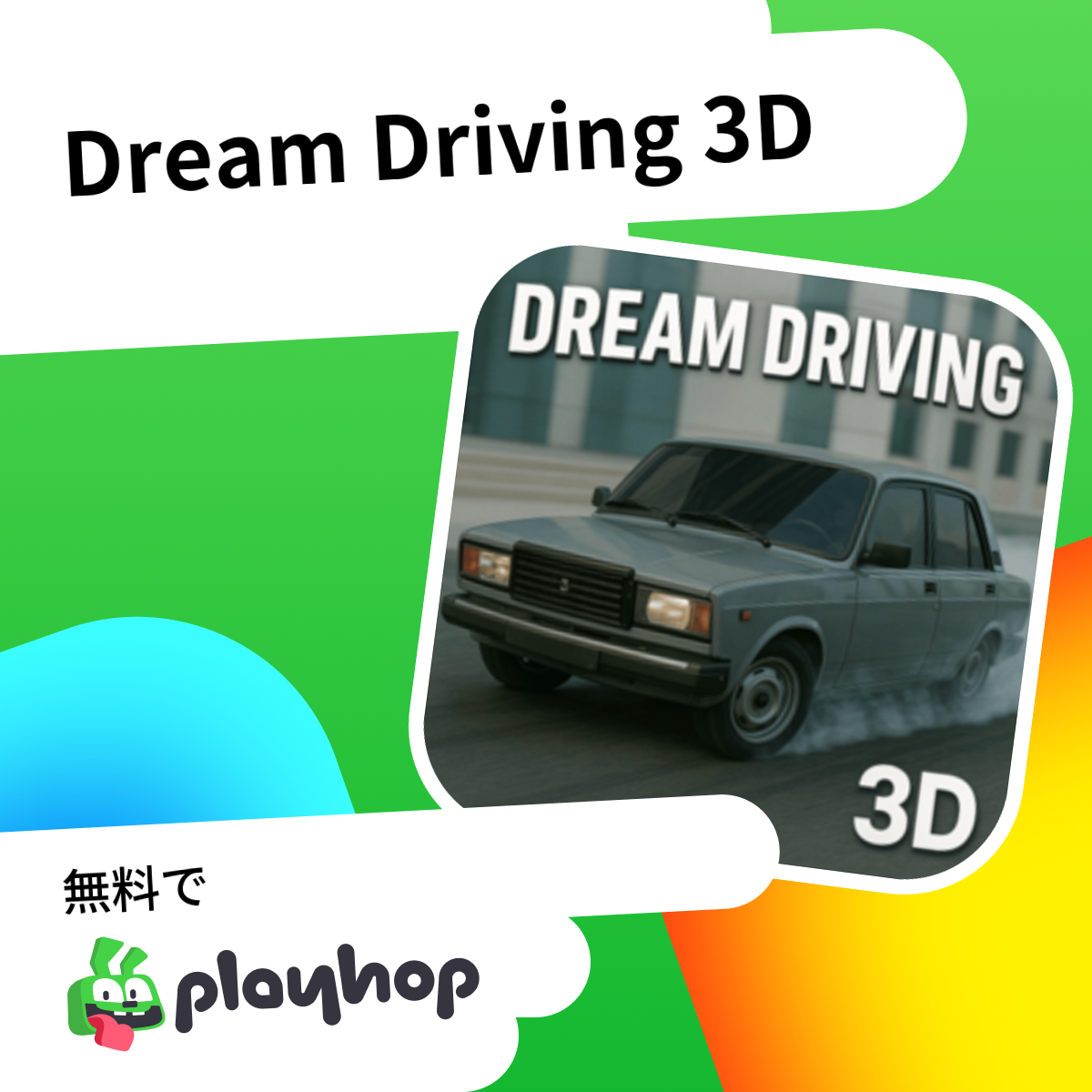 Dream Driving 3D: Playhopで無料オンラインプレイ