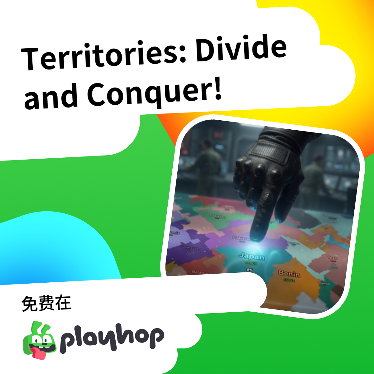 Territories: Divide and Conquer!: 在 Playhop 上免费在线畅玩
