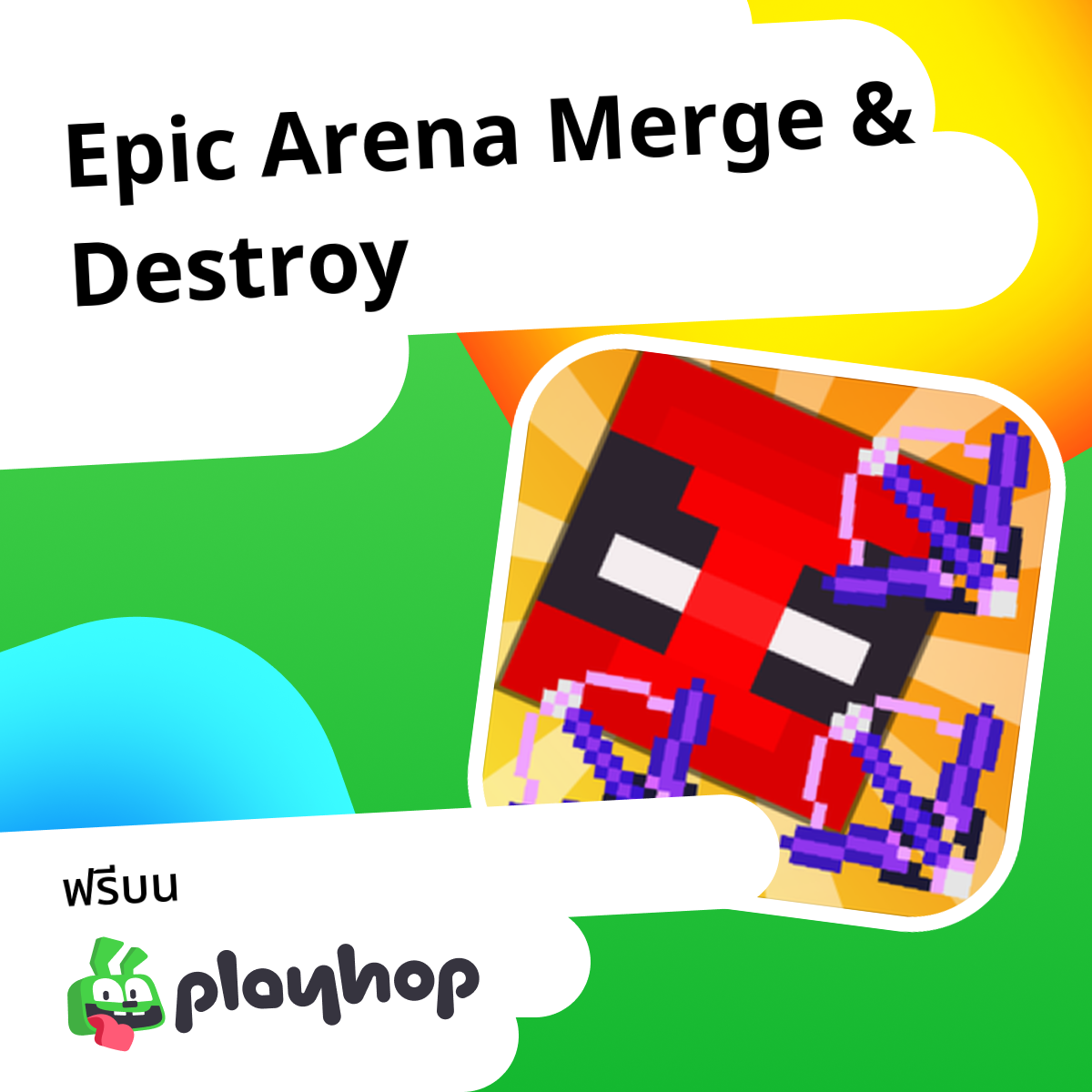 Epic Arena Merge & Destroy (โดย Vladislav Wise): เล่นออนไลน์ฟรีบน Playhop
