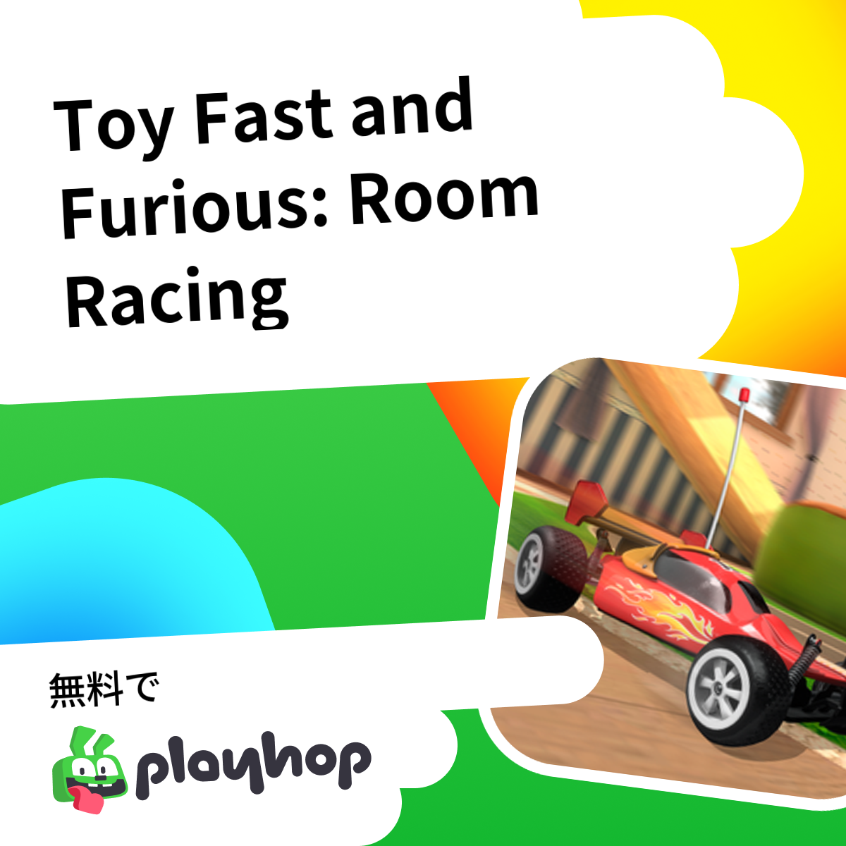 Toy Fast and Furious: Room Racing （AA2G1LtdS開発）: Playhopで無料でオンラインプレイ