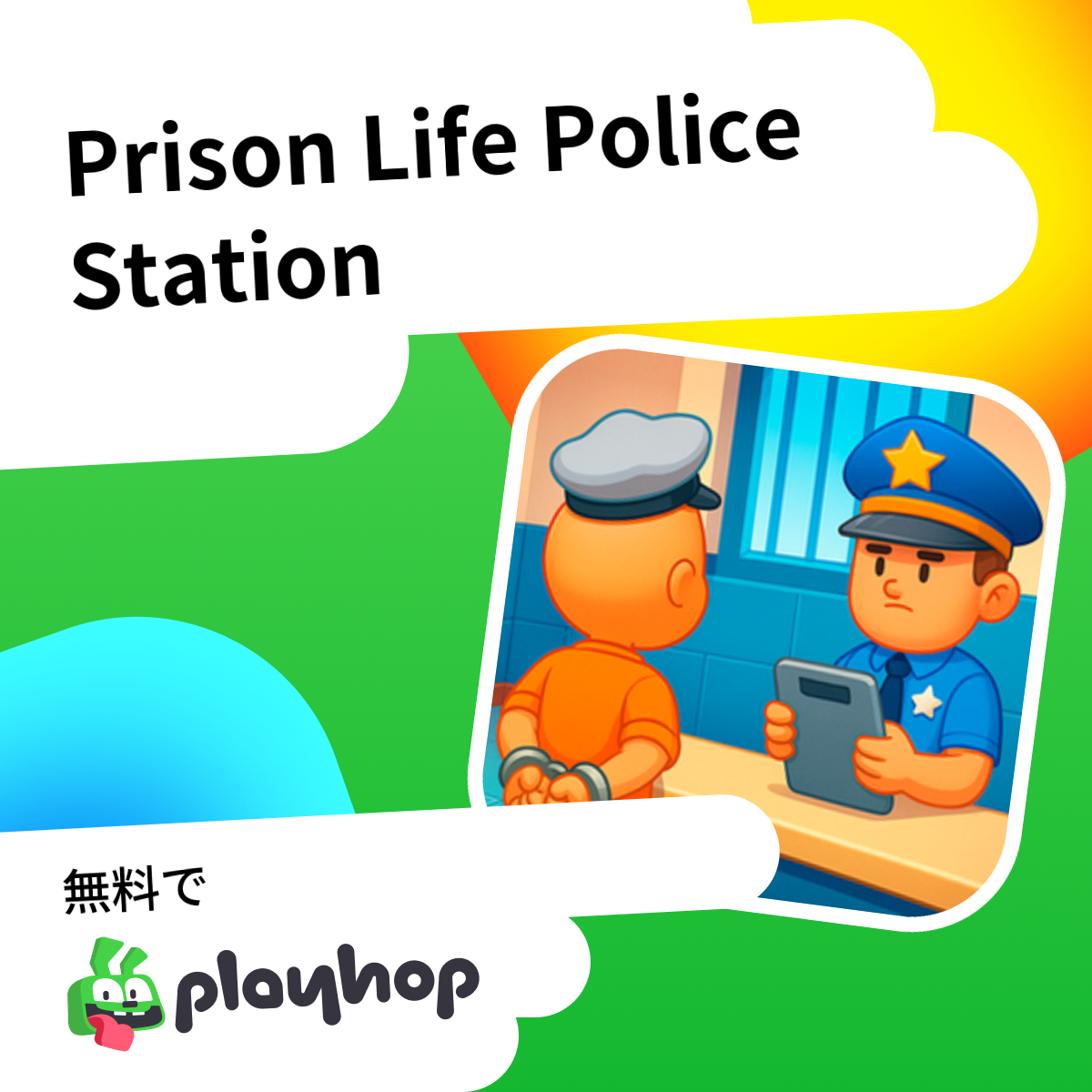 Prison Life Police Station （Hyper Hyip開発）: Playhopで無料でオンラインプレイ