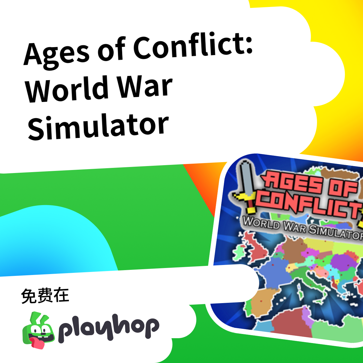 Ages of Conflict: World War Simulator （由 GY-GY Games):网上免费玩 Playhop