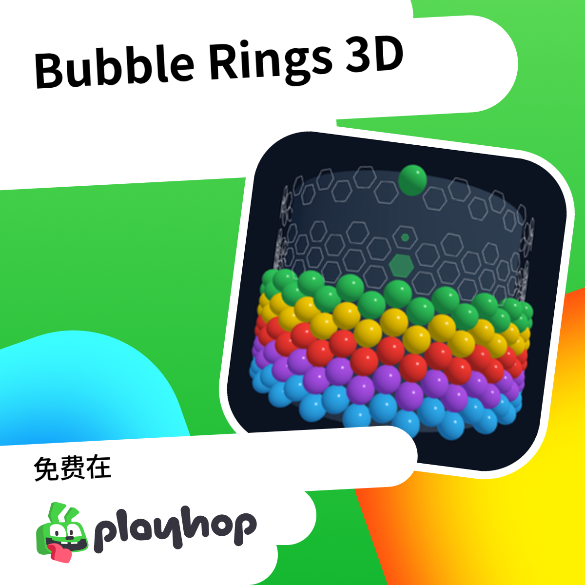 Bubble Rings 3D: 在 Playhop 上免费在线畅玩