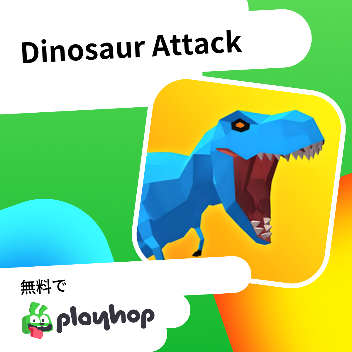 Dinosaur Attack （Game Bear Studio開発）: Playhopで無料でオンラインプレイ
