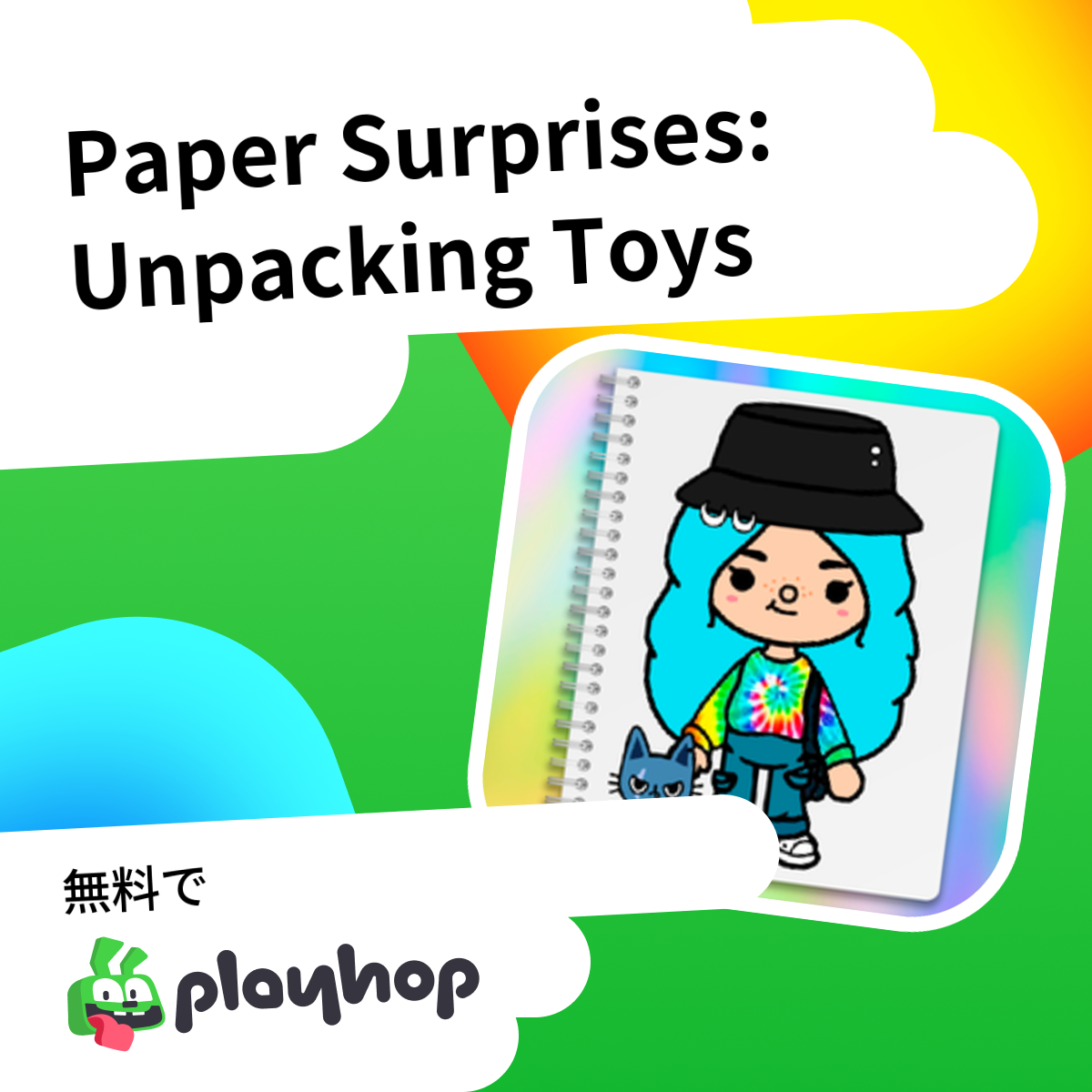 Paper Surprises: Unpacking Toys （Girls Games Puzzles開発）: Playhopで無料で ...