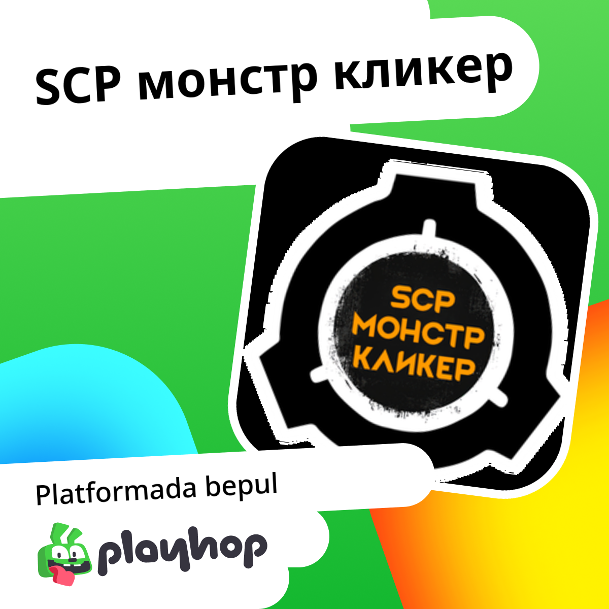 SCP монстр кликер (ZaVodnOy_Ogure4ek): Playhop orqali bepul oʻynang