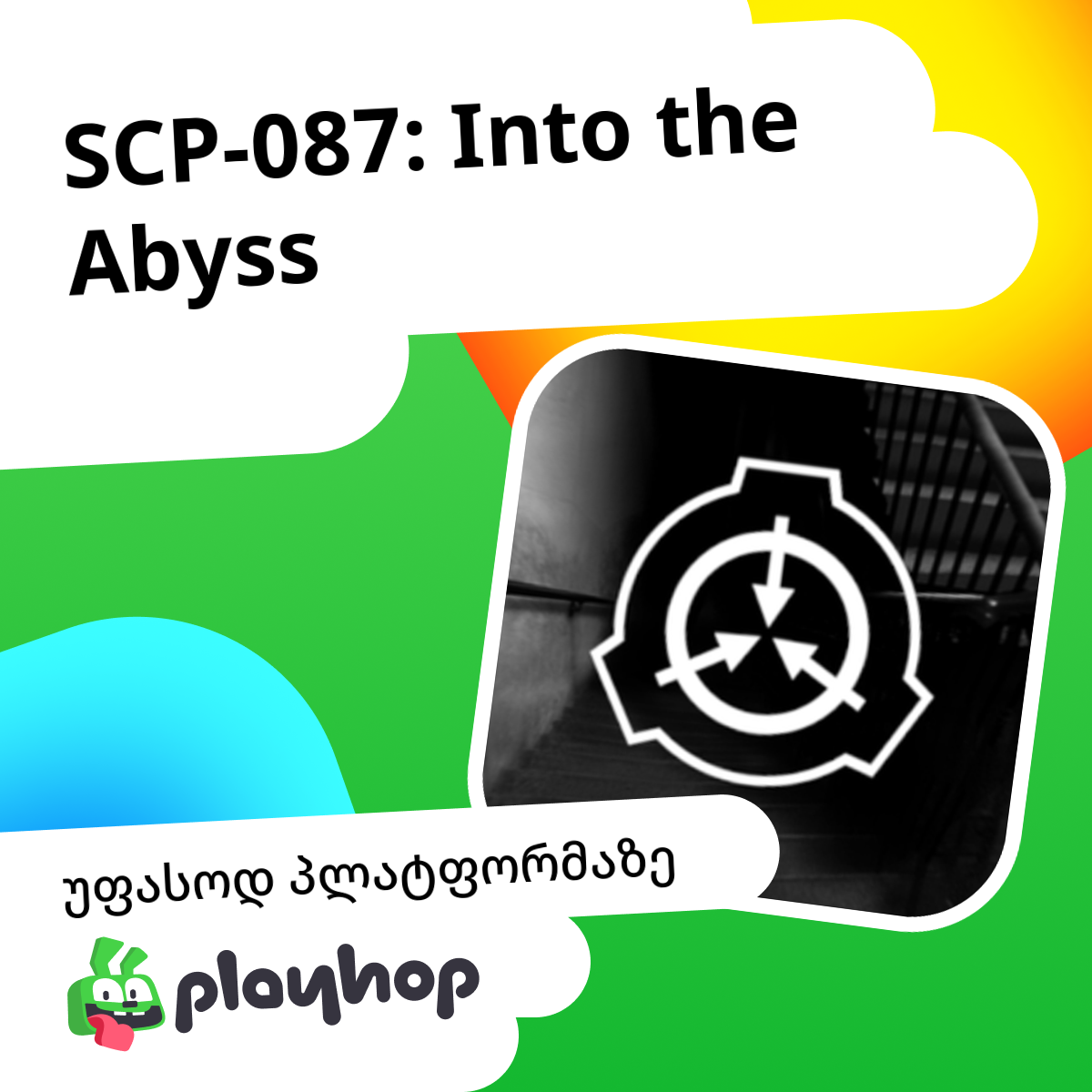 SCP-087: Into the Abyss (დან Davilkus Games): ითამაშეთ ონლაინ უფასოდ ...