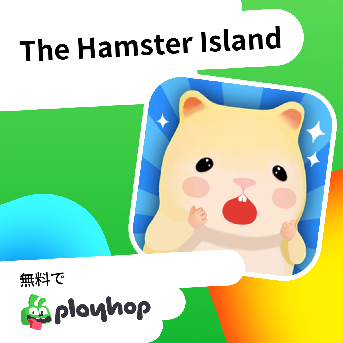 The Hamster Island （Linder開発）: Playhopで無料でオンラインプレイ