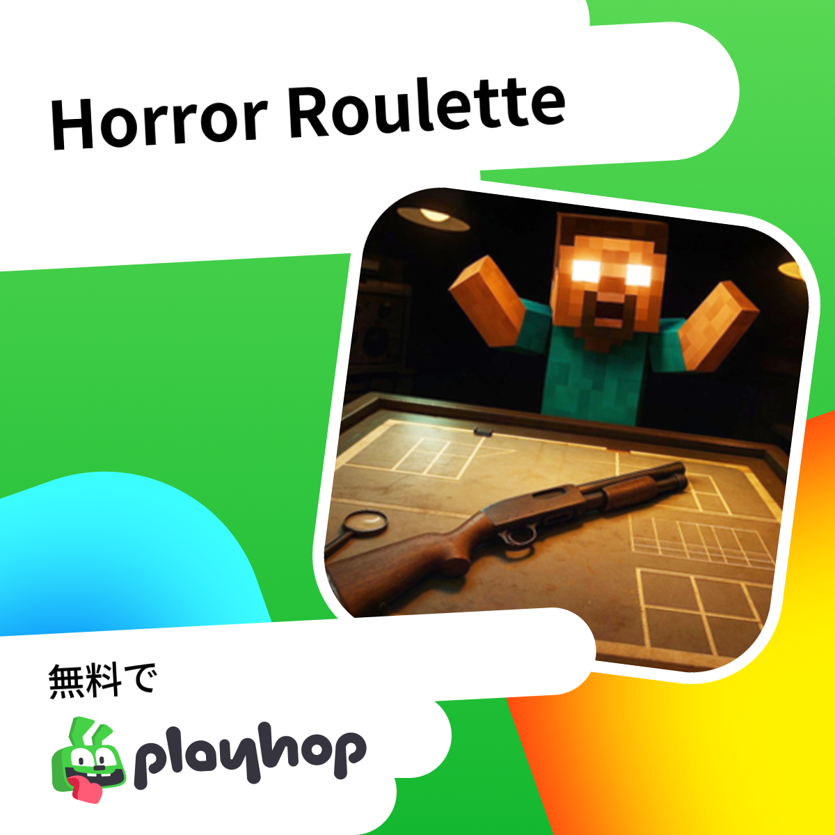 Horror Roulette （MirraGames開発）: Playhopで無料でオンラインプレイ