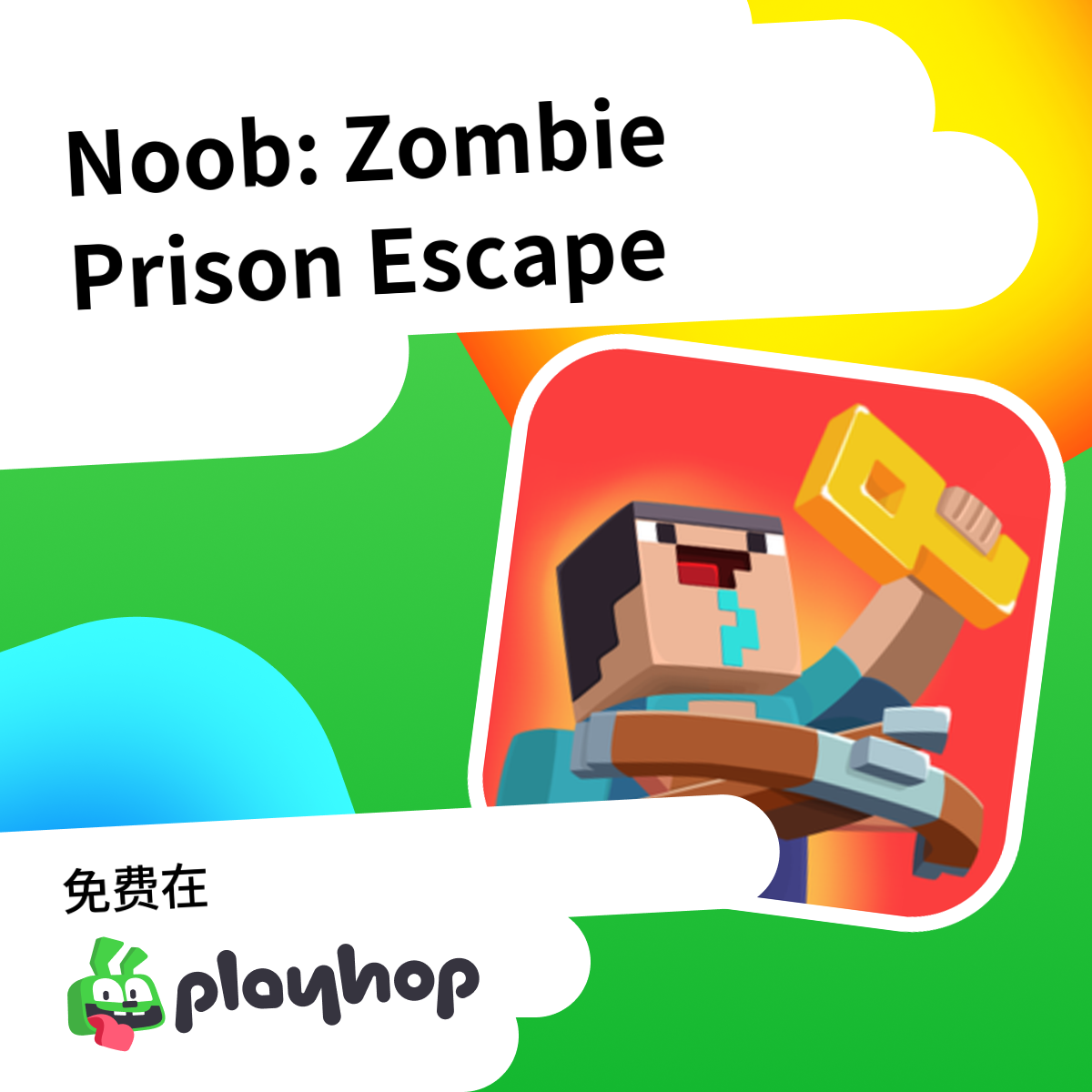 Noob: Zombie Prison Escape: 在 Playhop 上免费在线畅玩