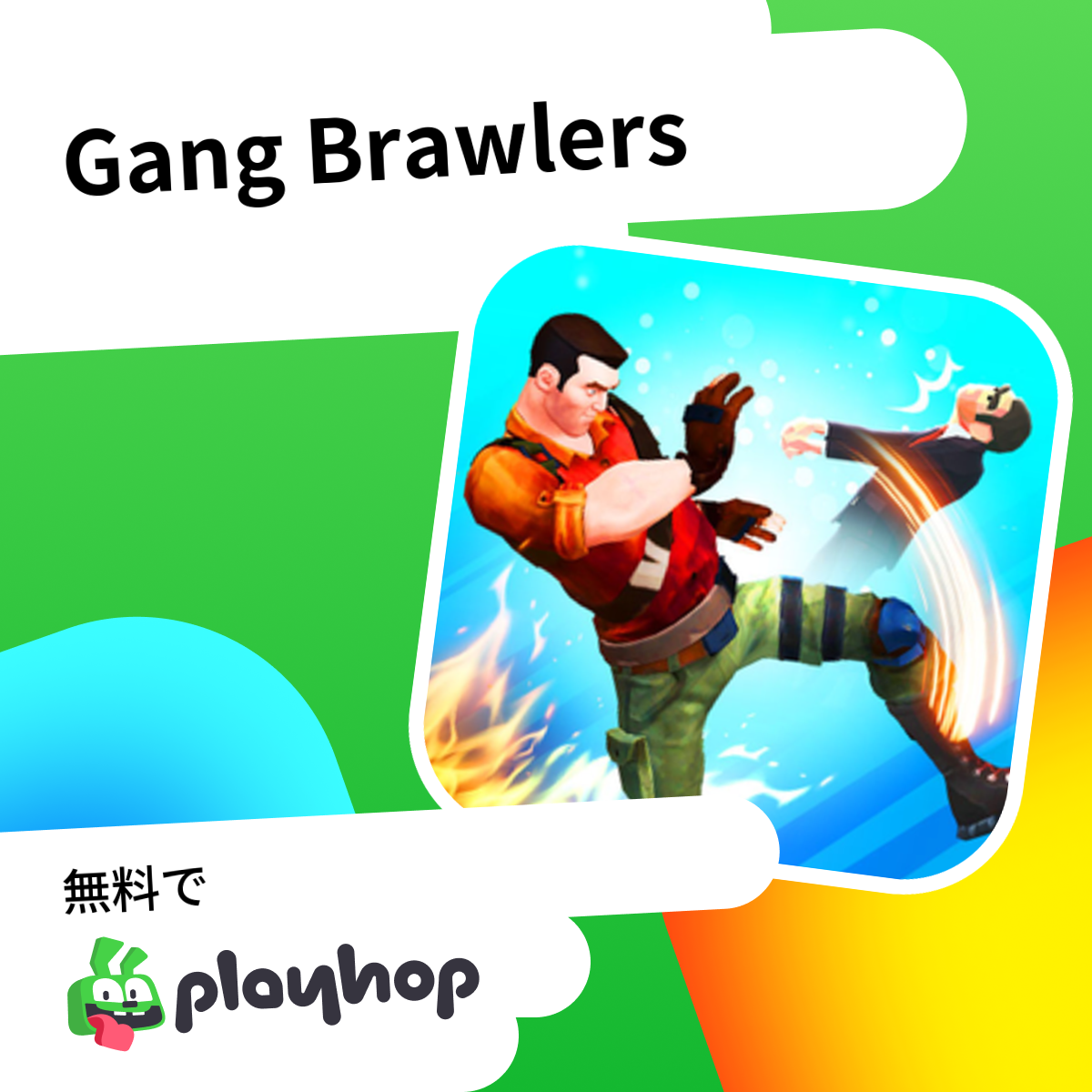 Gang Brawlers （RHM Interactive開発）: Playhopで無料でオンラインプレイ