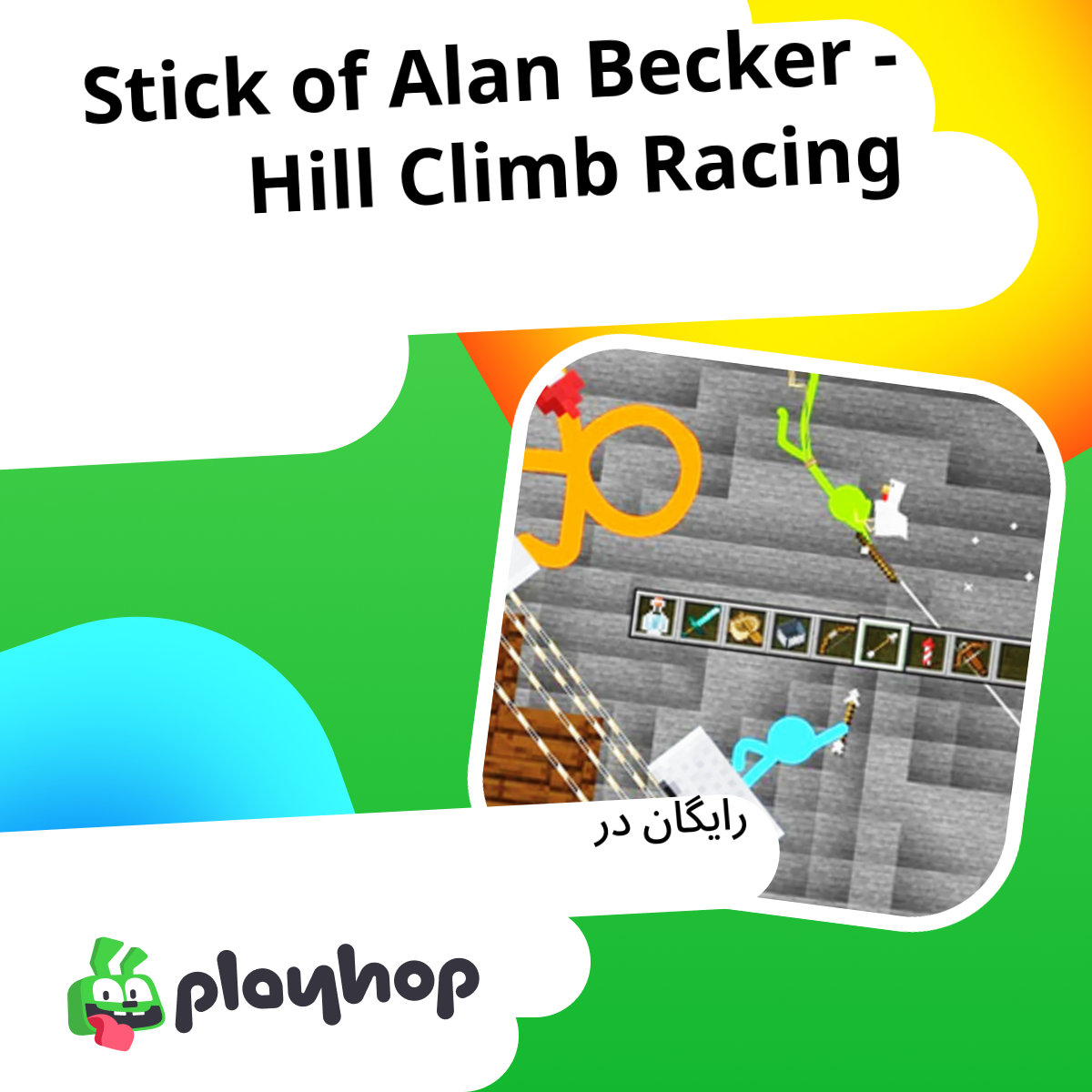 Stick of Alan Becker - Hill Climb Racing: به صورت رایگان آنلاین در ...