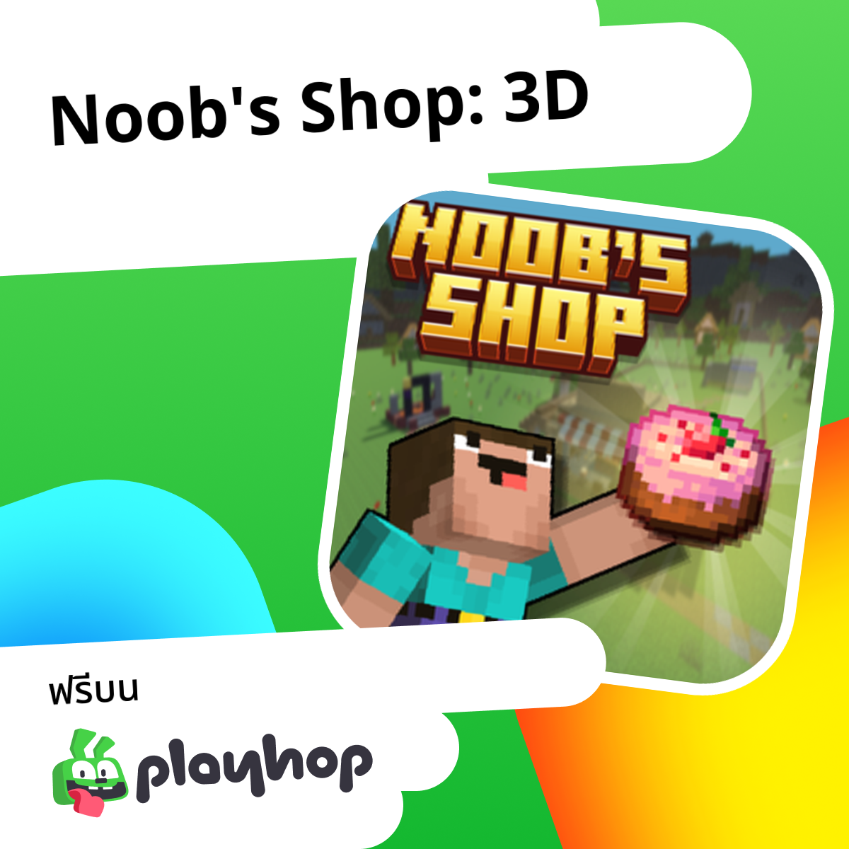 Noob's Shop: 3D (โดย brokengl4ss):เล่นออนไลน์ฟรีบน Playhop