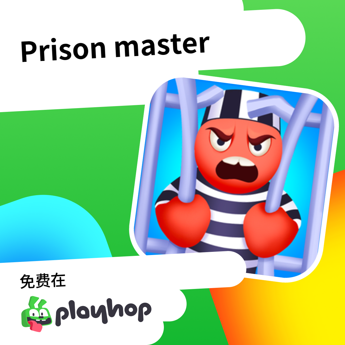 Prison master (由 Supernova GGames): 在 Playhop 上免费在线玩