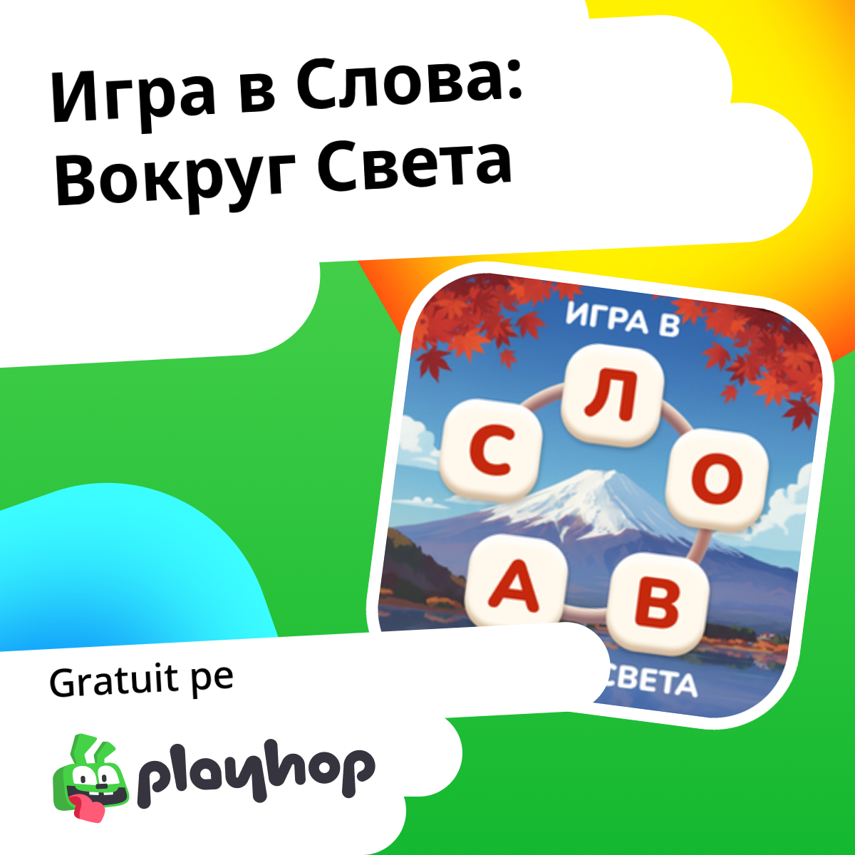 Игра в Слова: Вокруг Света (de GTS games): Joacă online gratuit pe Playhop