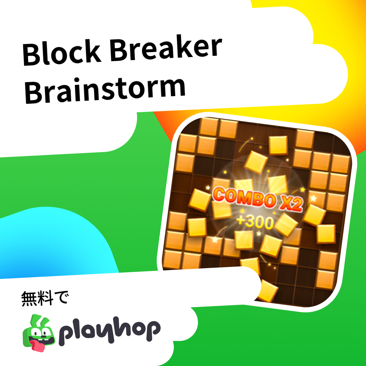 Block Breaker Brainstorm （se開発）: Playhopで無料でオンラインプレイ