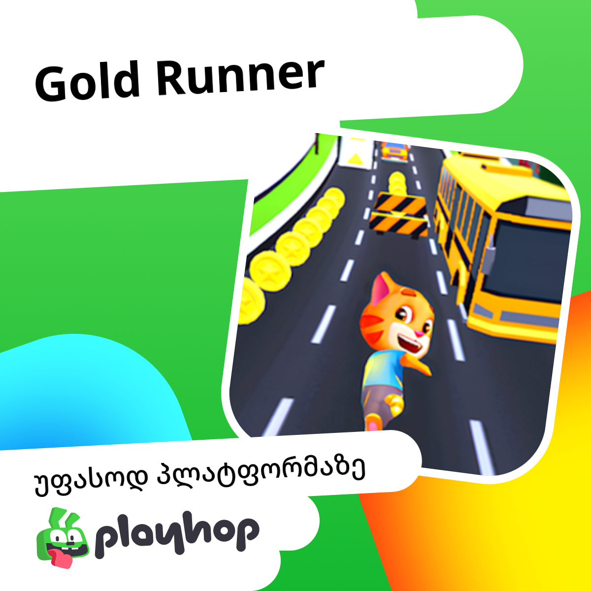 Gold Runner (დან TonyUner): ითამაშეთ ონლაინ უფასოდ Playhop