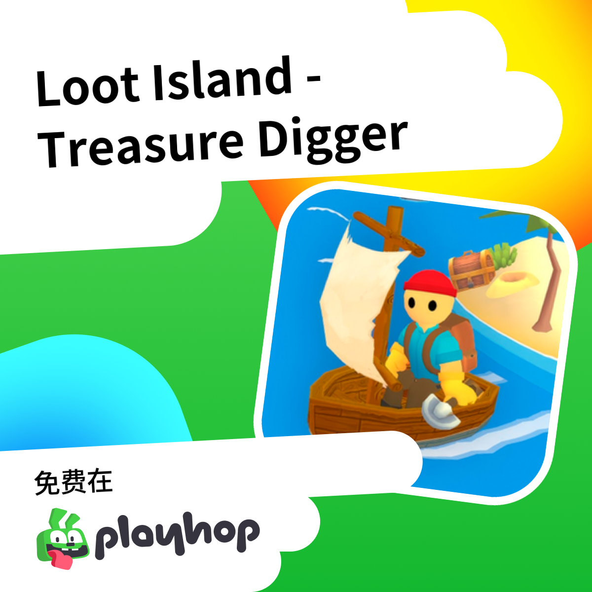 Loot Island - Treasure Digger (由 MirraGames): 在 Playhop 上免费在线玩