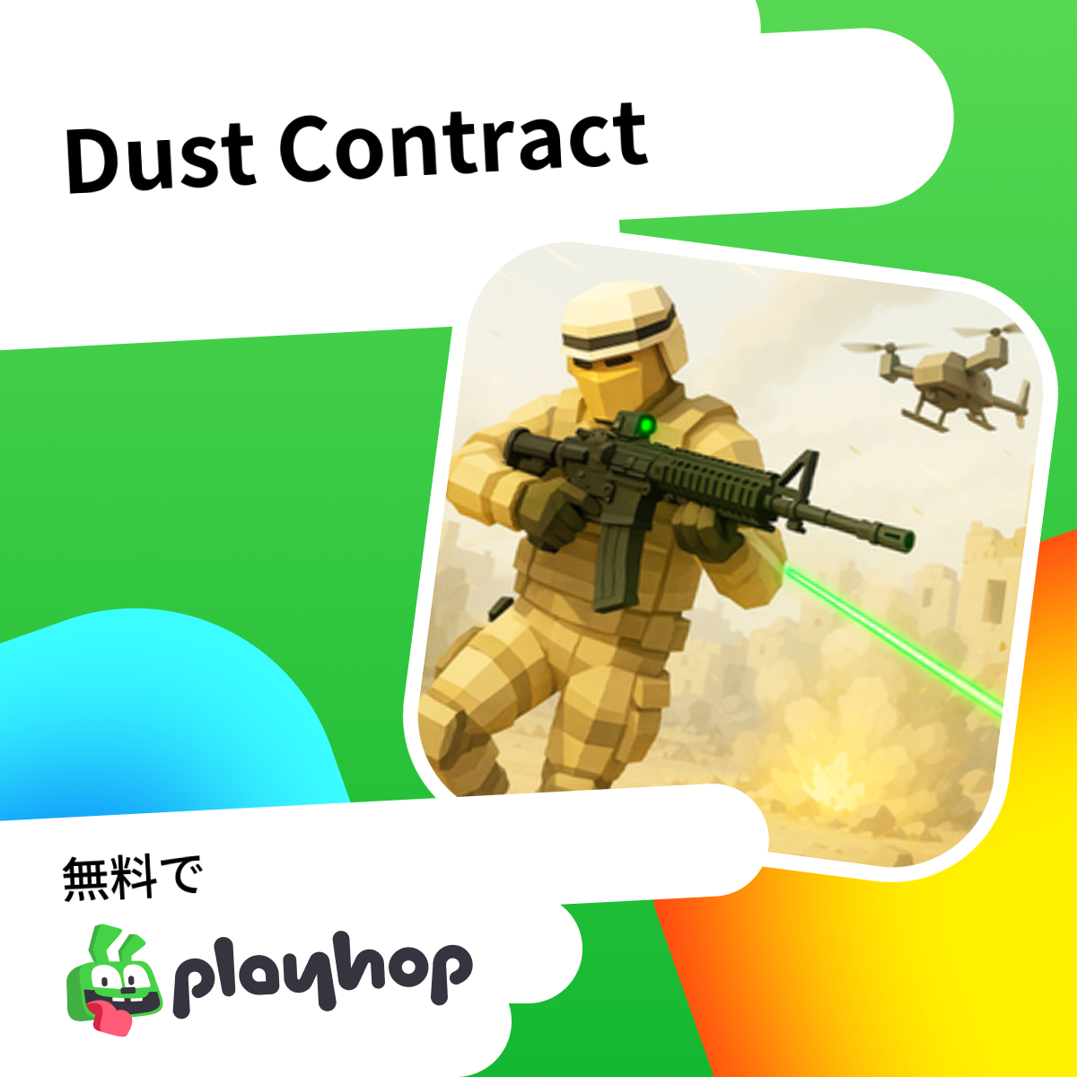 Dust Contract （SPLASH開発）: Playhopで無料でオンラインプレイ