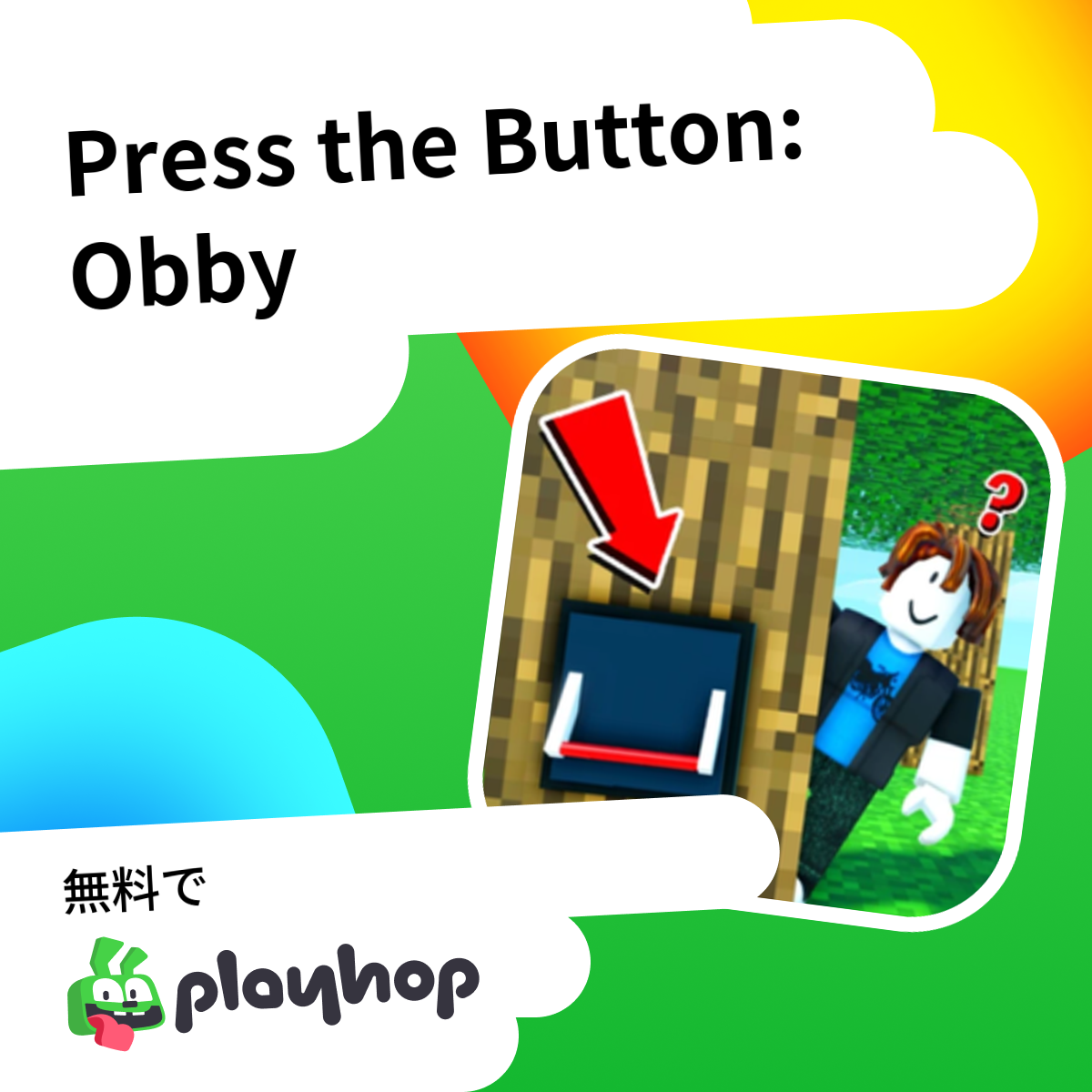 Press the Button: Obby （Ocean Dev開発）: Playhopで無料でオンラインプレイ