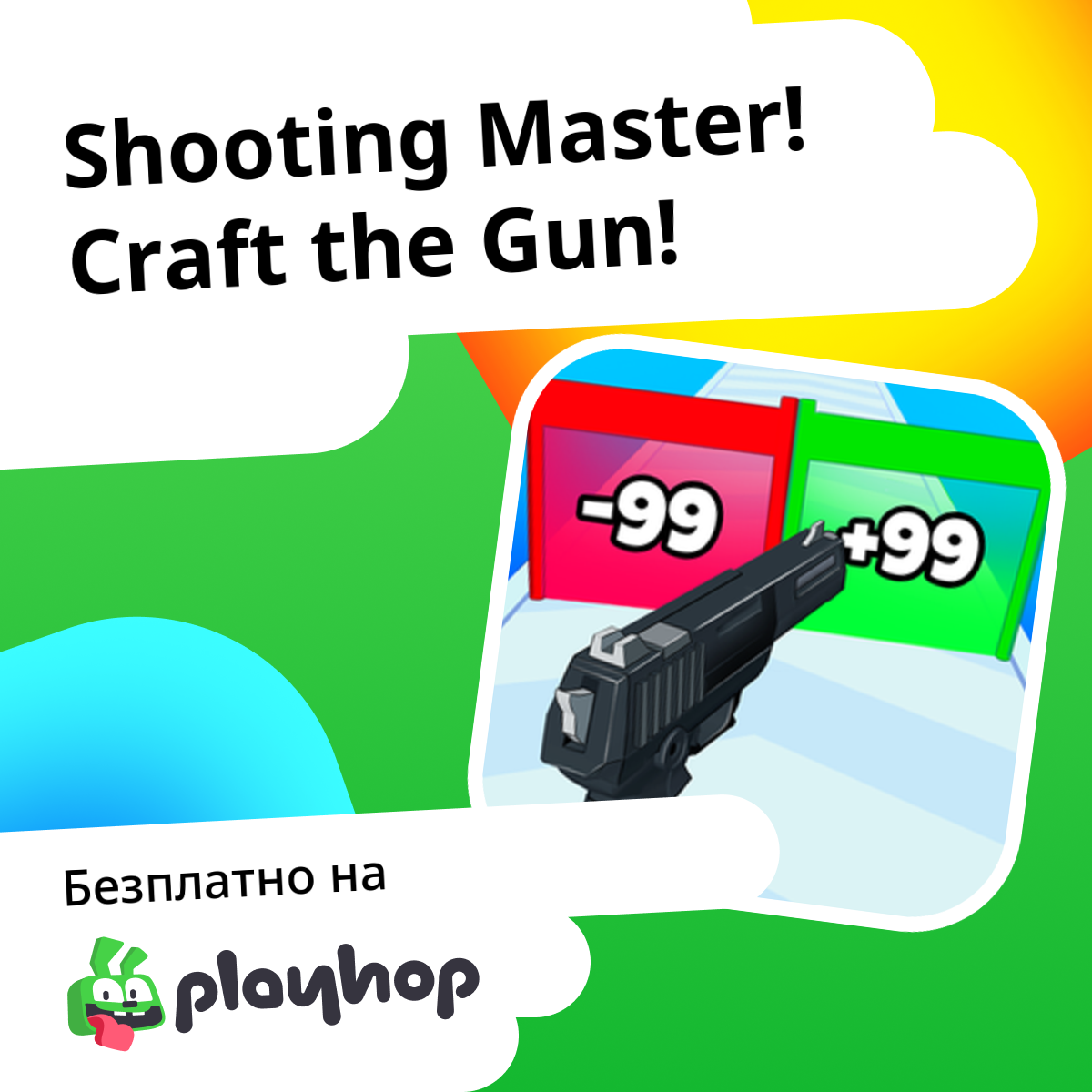 Shooting Master! Craft the Gun!: Играйте онлайн безплатно в Playhop