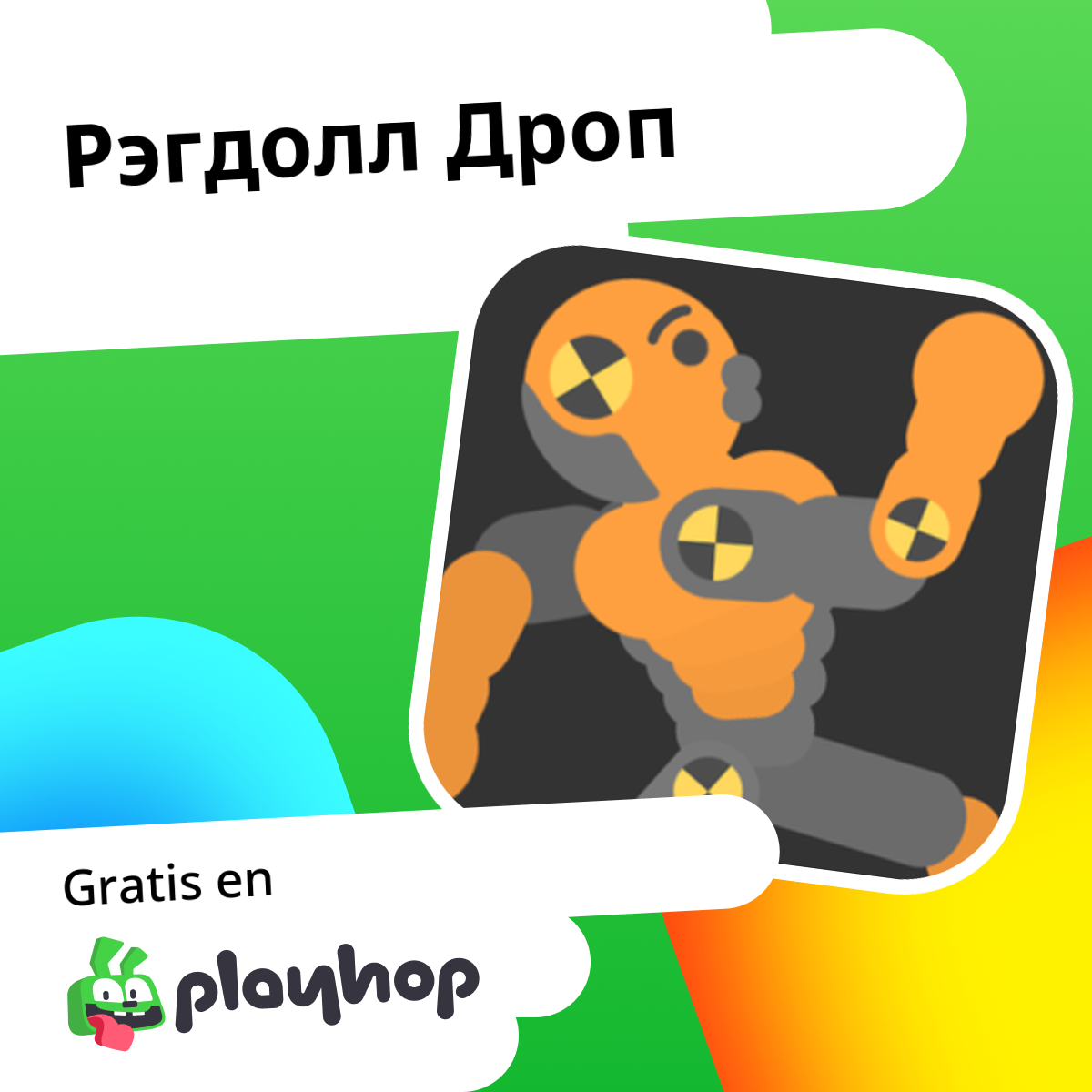 Рэгдолл Дроп (por Ericetto): Juega Gratis Online en Playhop