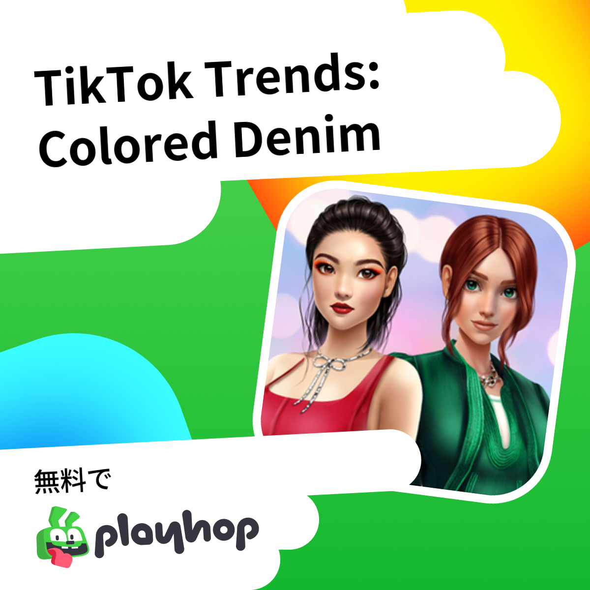 TikTok Trends: Colored Denim （Gamerina開発）: Playhopで無料でオンラインプレイ