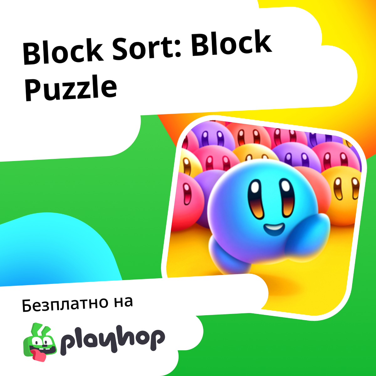 Block Sort: Block Puzzle (от Linder): Играете Онлайн Безплатно На Playhop