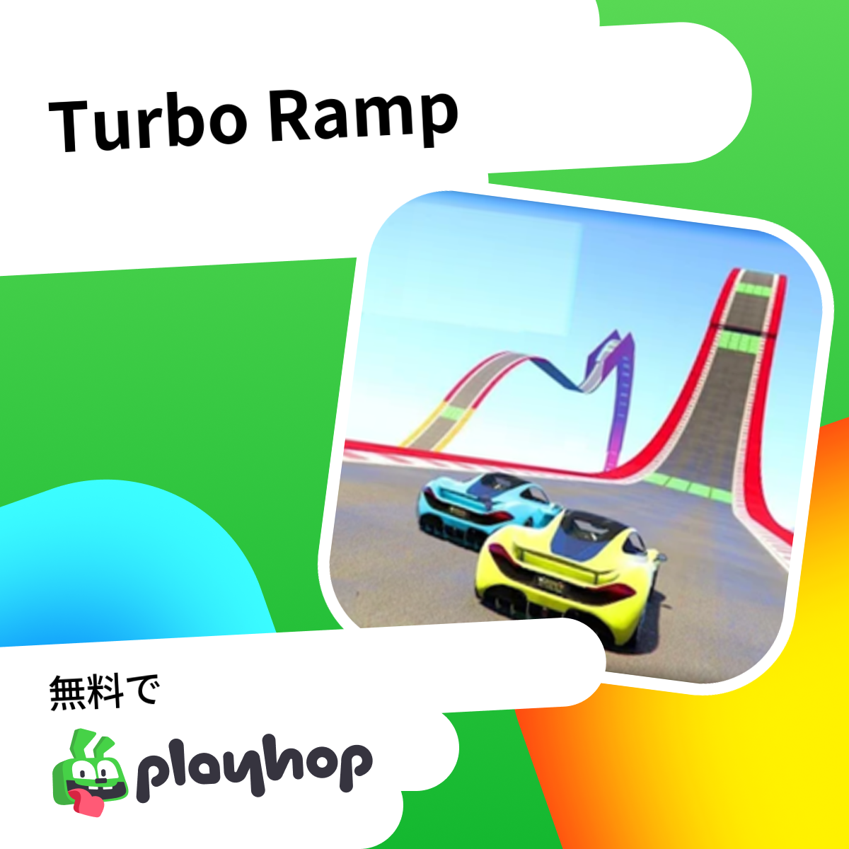 Turbo Ramp （Universe 25開発）: Playhopで無料でオンラインプレイ