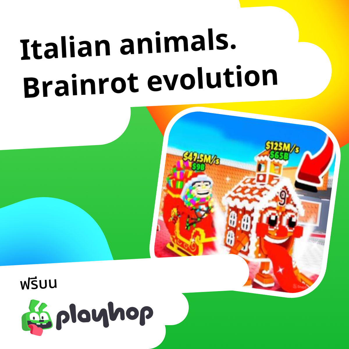 Italian animals. Brainrot evolution (โดย PLOV): เล่นออนไลน์ฟรีบน Playhop