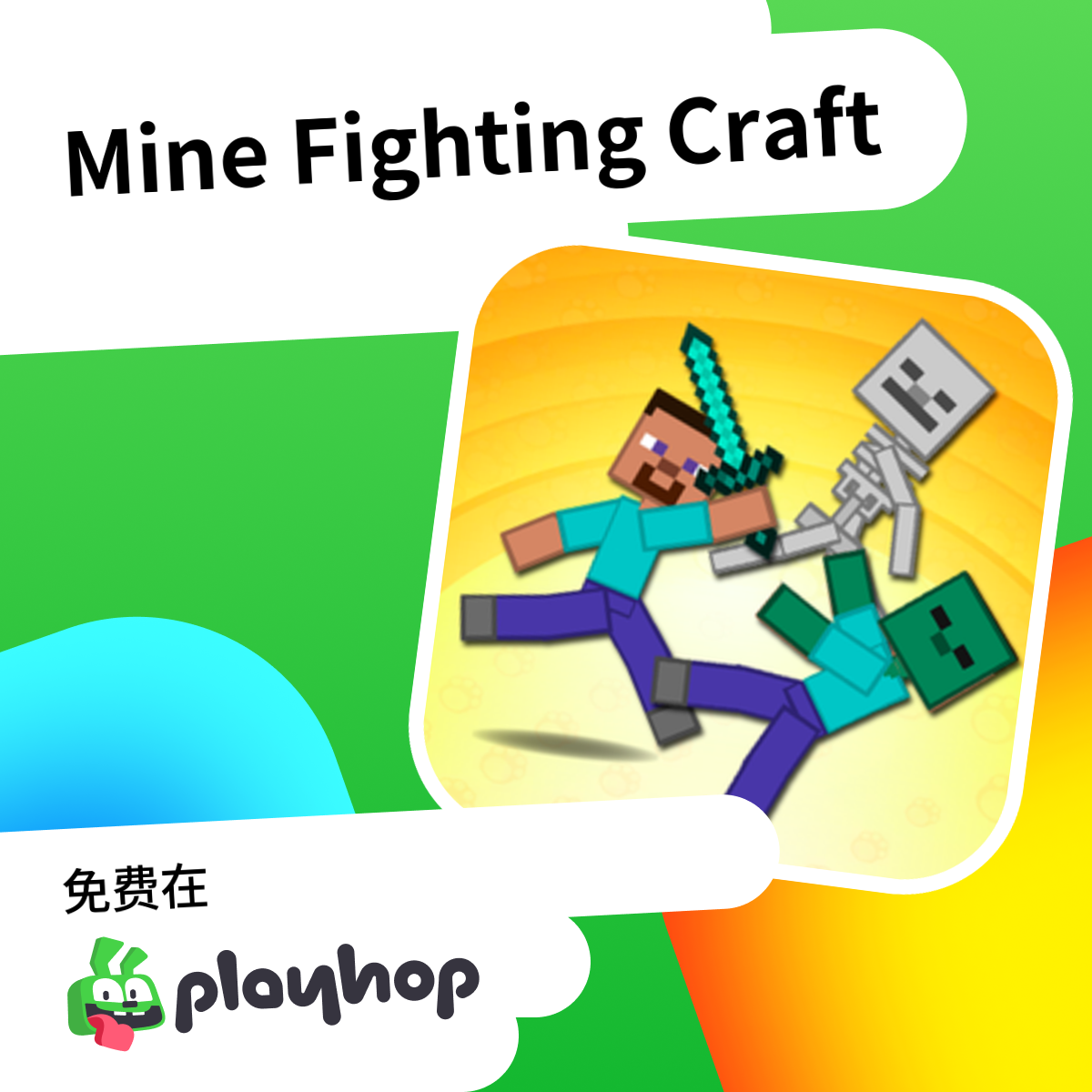 Mine Fighting Craft: 在 Playhop 上免费在线畅玩