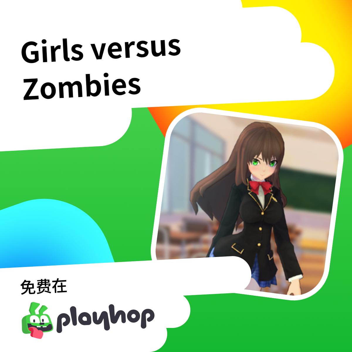 Girls versus Zombies （由 SmellyCode):网上免费玩 Playhop
