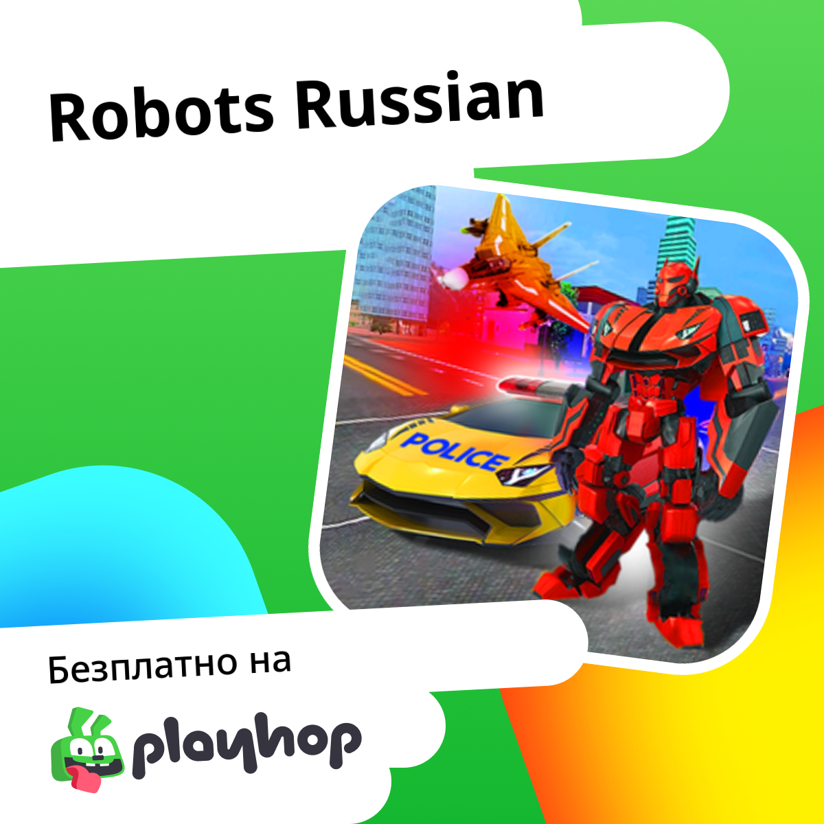 Robots Russian (от GMD): Играете Онлайн Безплатно На Playhop
