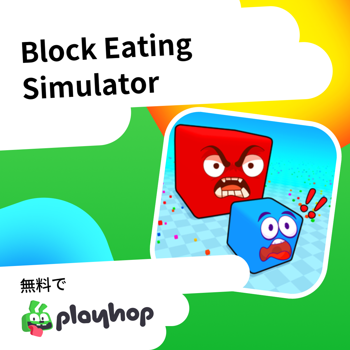 Block Eating Simulator （Cursora Labs開発）: Playhopで無料でオンラインプレイ