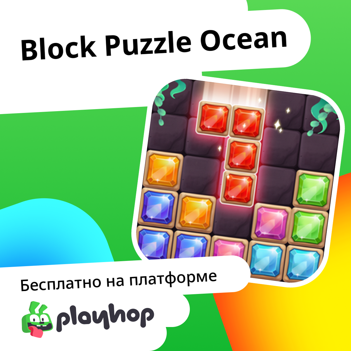Block Puzzle Ocean (от Citigo): Играть Онлайн Бесплатно На Playhop