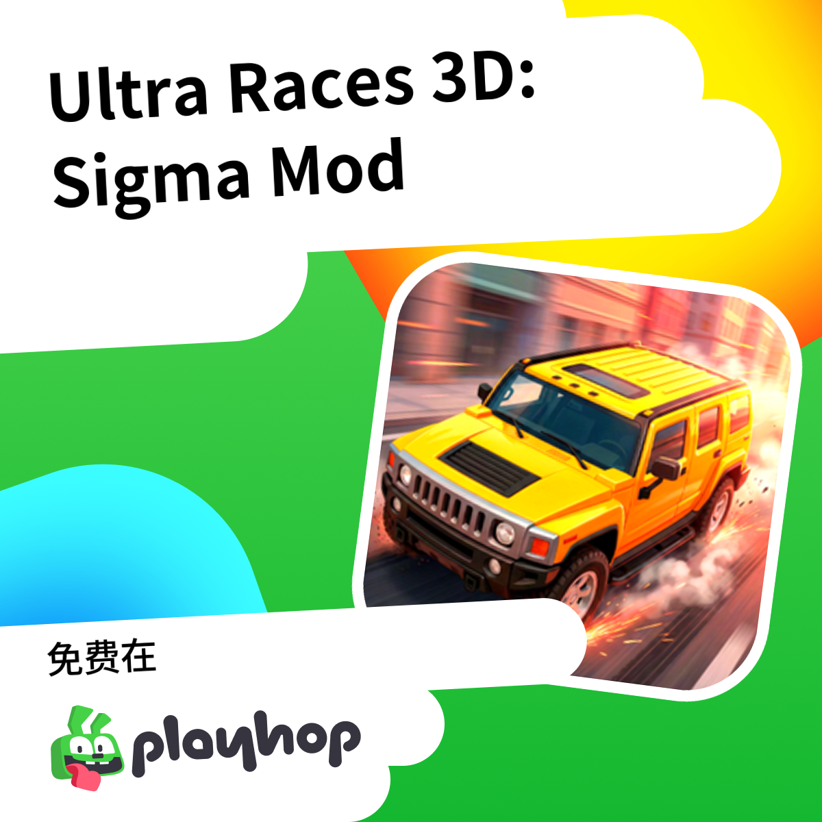 Ultra Races 3D: Sigma Mod: 在 Playhop 上免费在线畅玩