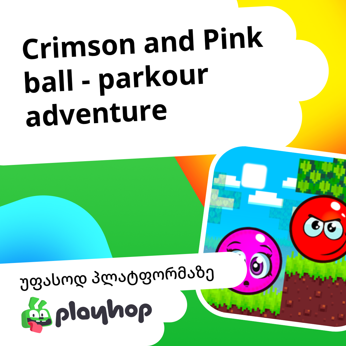 Crimson and Pink ball - parkour adventure (დან Airin Li): ითამაშეთ ...