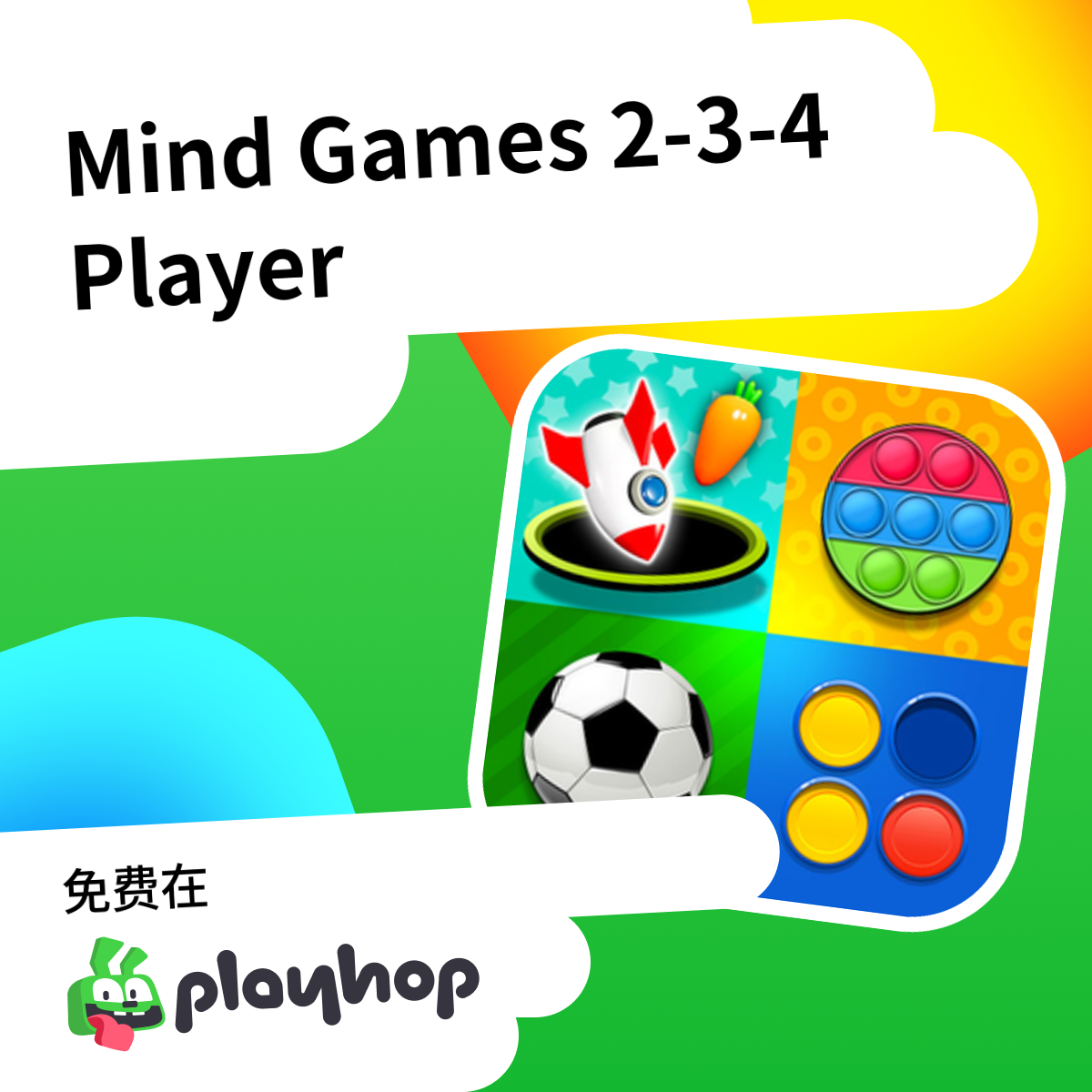 Mind Games 2-3-4 Player: 在 Playhop 上免费在线畅玩