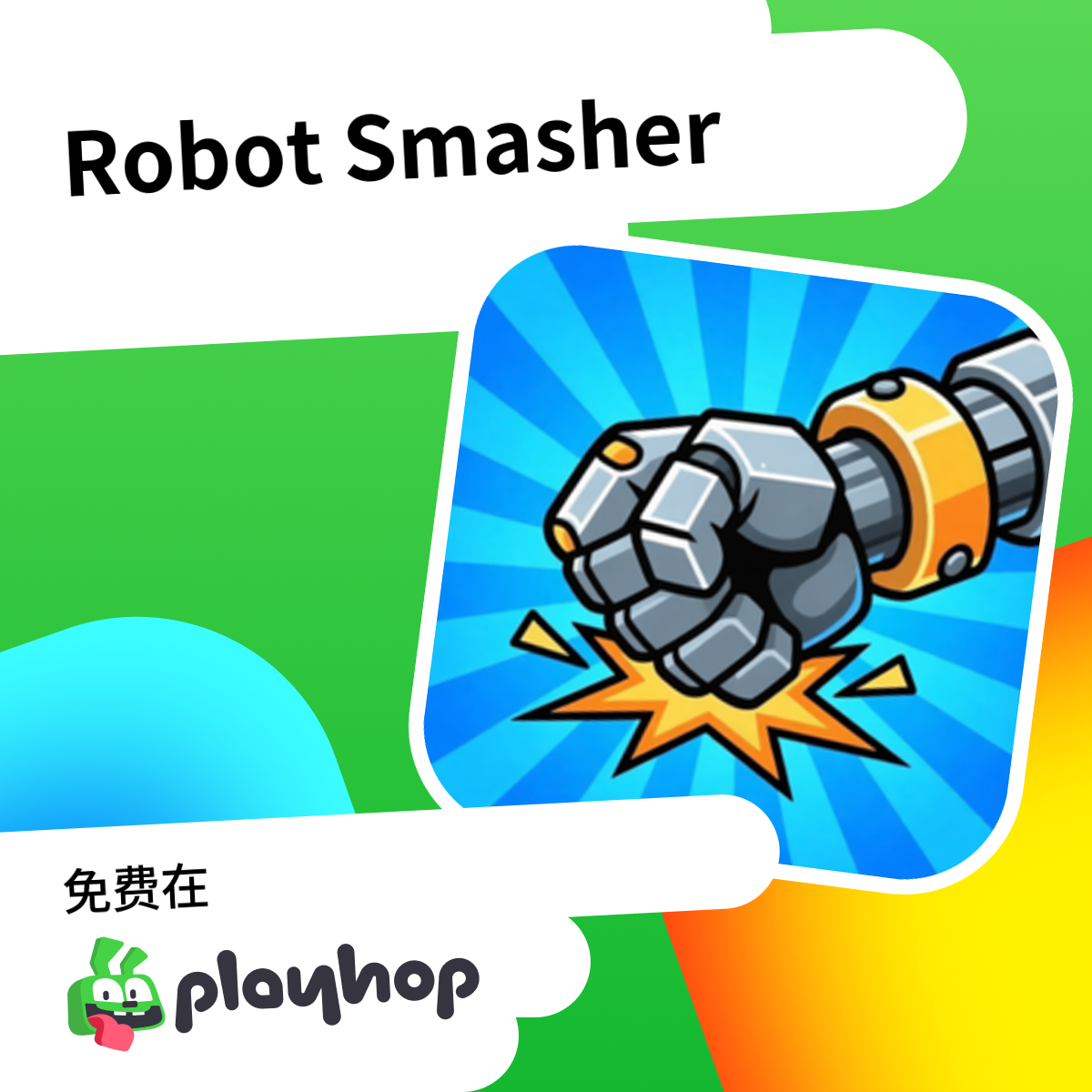 Robot Smasher (由 BlackGoblin): 在 Playhop 上免费在线玩