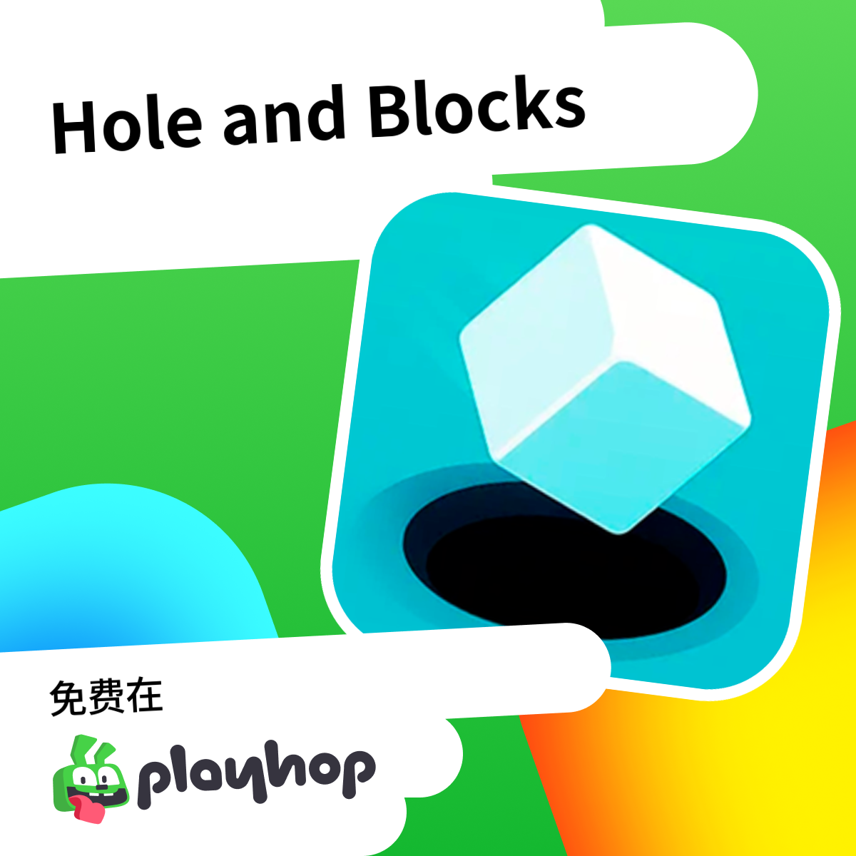 Hole and Blocks (由 Olaf Games): 在 Playhop 上免费在线玩