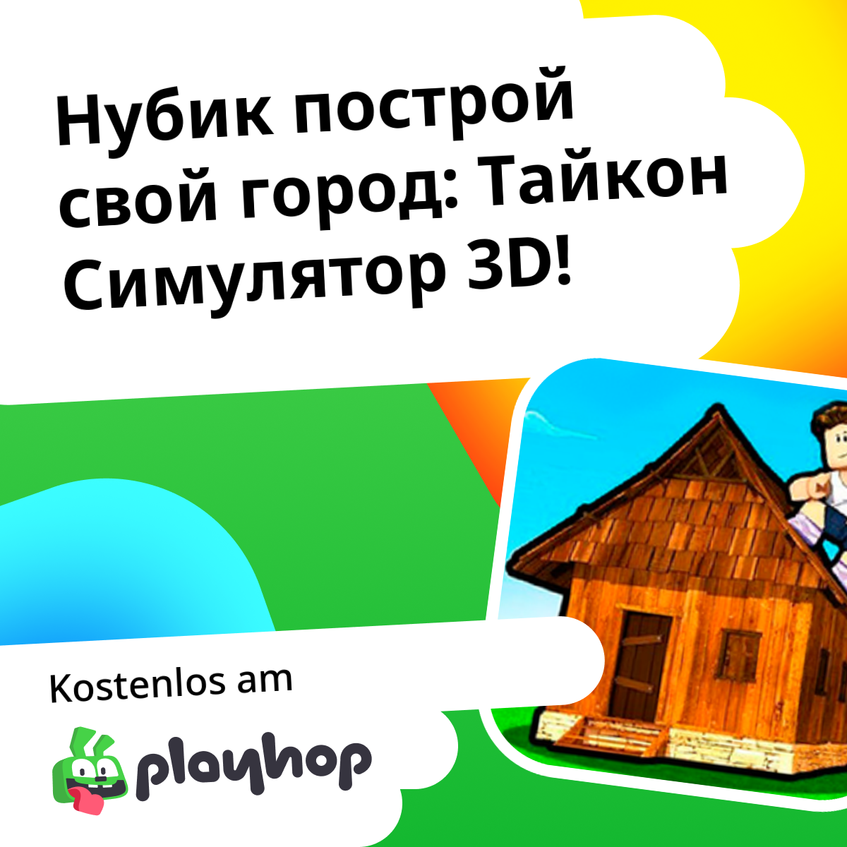 Нубик построй свой город: Тайкон Симулятор 3D!: Kostenlos online ...