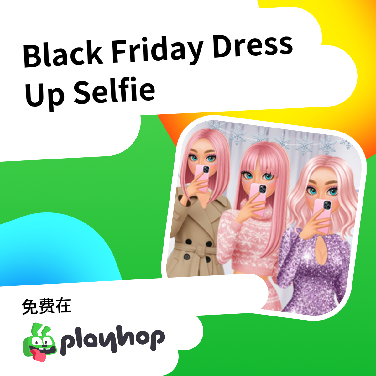 Black Friday Dress Up Selfie: 在 Playhop 上免费在线畅玩