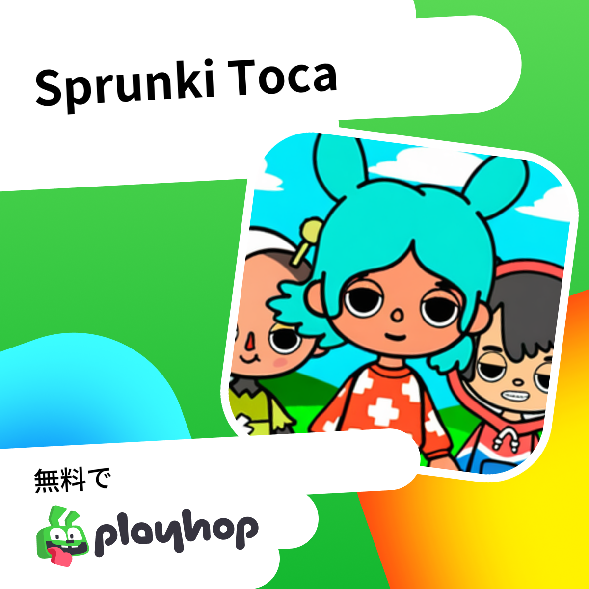 Sprunki Toca （Atlas of Games開発）: Playhopで無料でオンラインプレイ