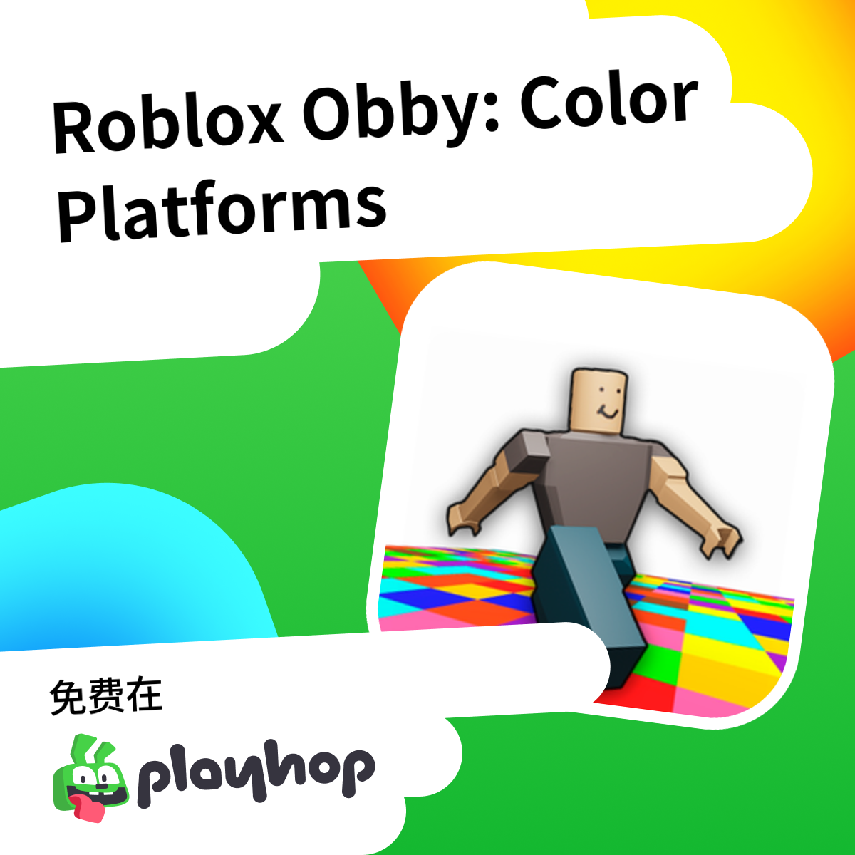 Roblox Obby: Color Platforms （由 DOGSTUDIO):网上免费玩 Playhop