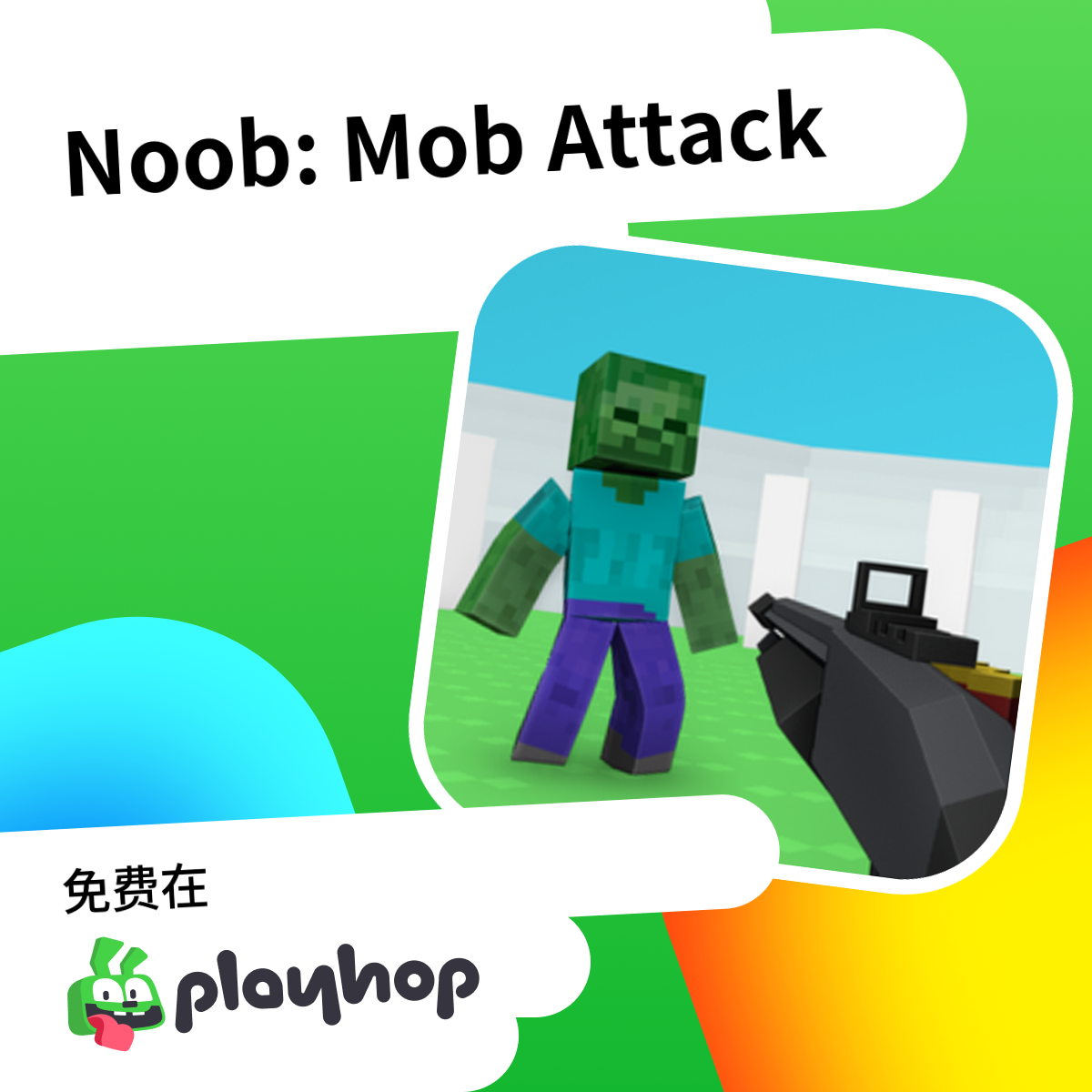 Noob: Mob Attack （由 Invisible Studio):网上免费玩 Playhop
