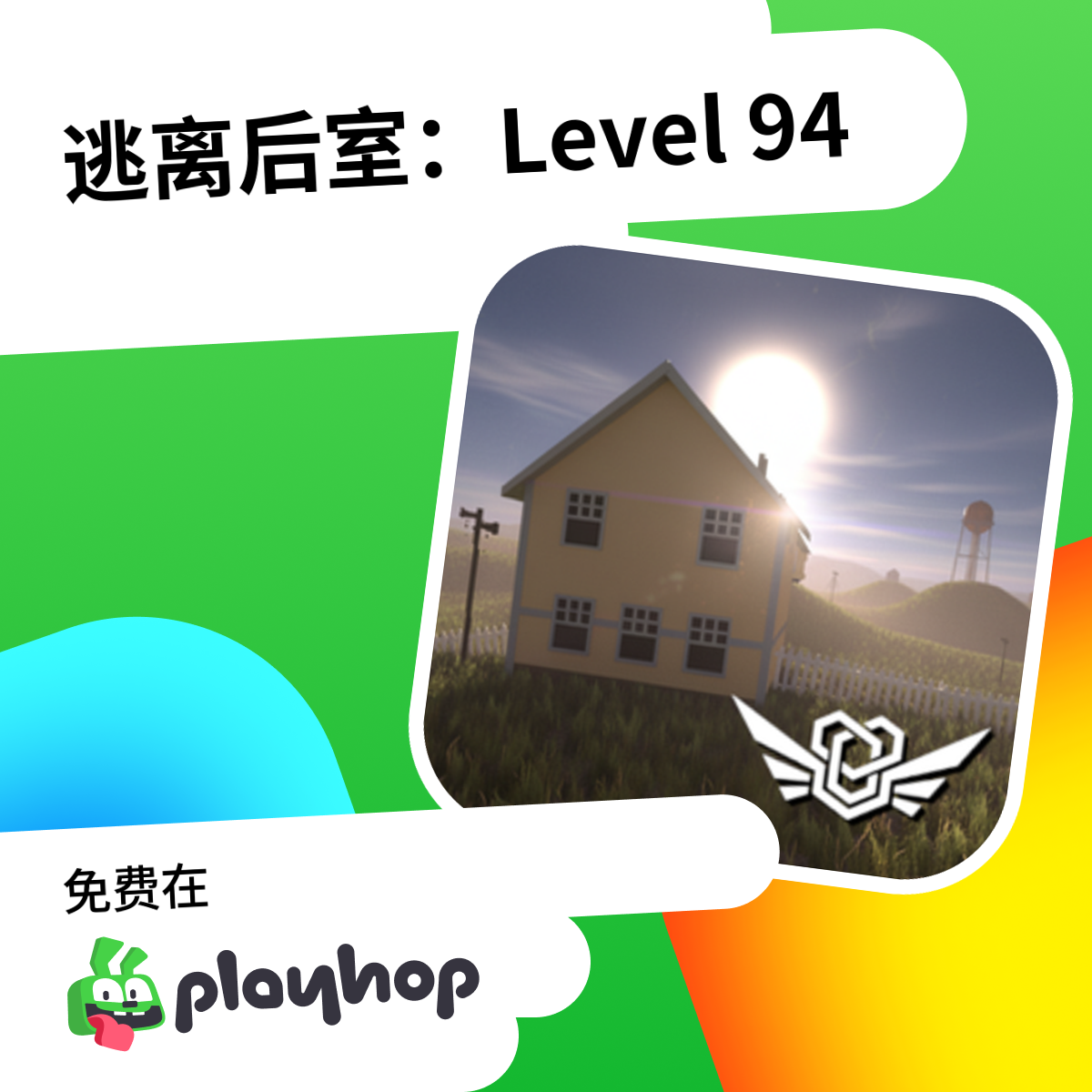 逃离后室：Level 94: 在 Playhop 上免费在线畅玩
