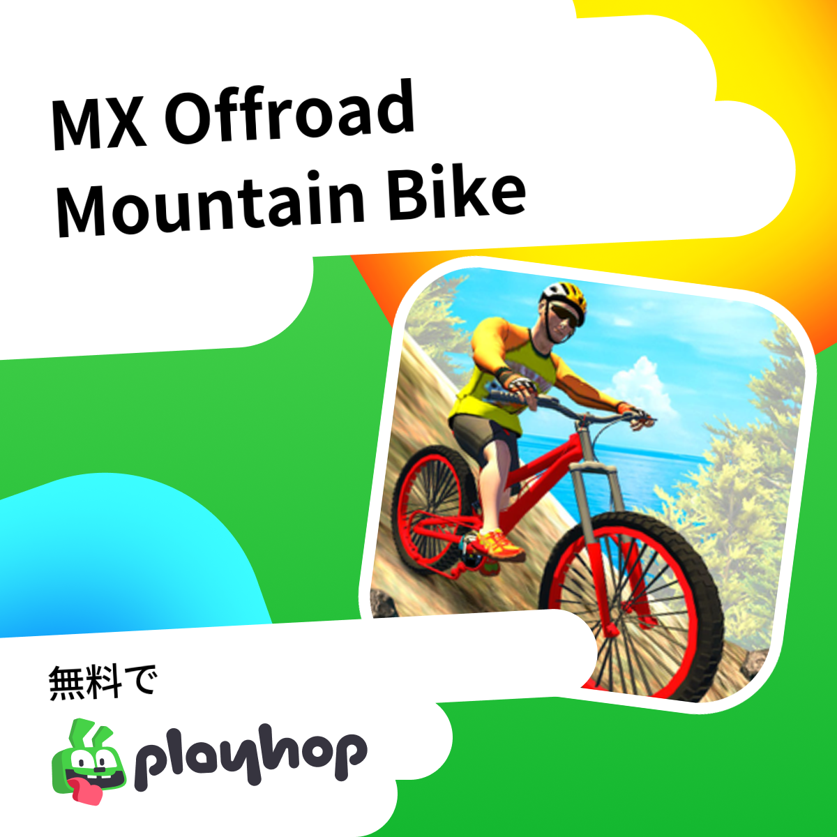 MX Offroad Mountain Bike （RHM Interactive開発）: Playhopで無料でオンラインプレイ