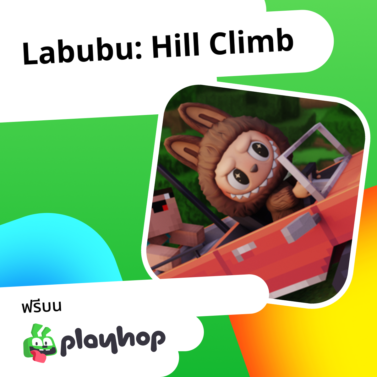 Labubu: Hill Climb (โดย UT):เล่นออนไลน์ฟรีบน Playhop