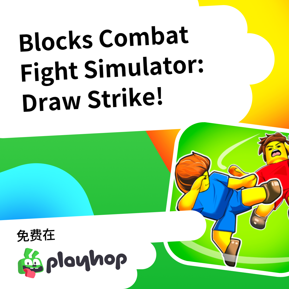 Blocks Combat Fight Simulator: Draw Strike! (由 Eccentric): 在 Playhop 上免费在线玩