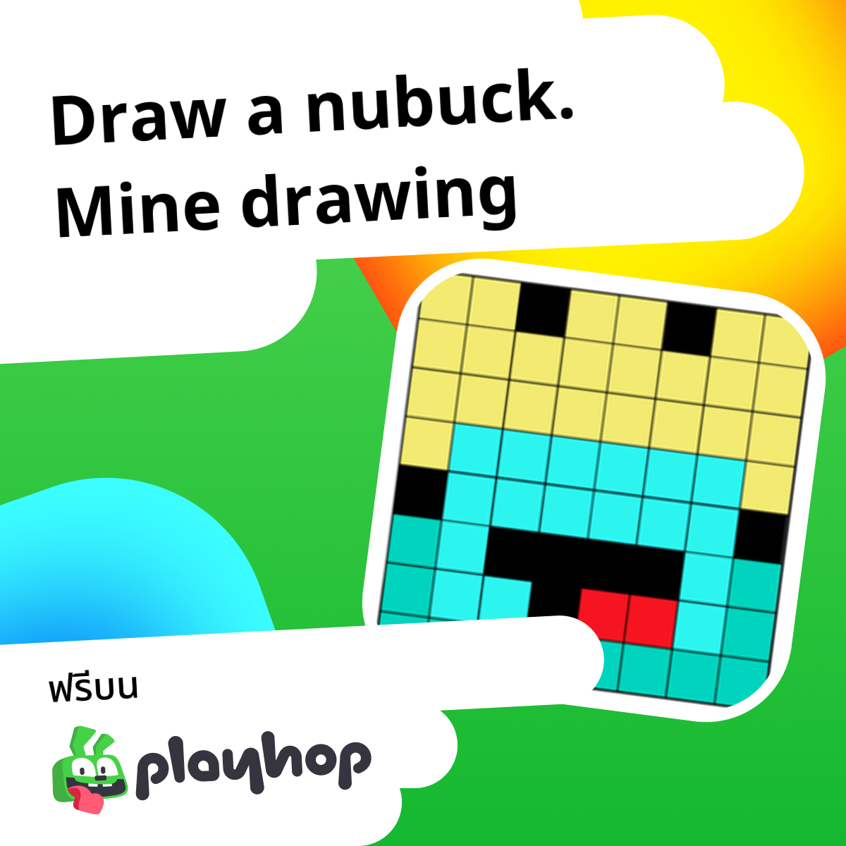 Draw a nubuck. Mine drawing (โดย Nat Games):เล่นออนไลน์ฟรีบน Playhop